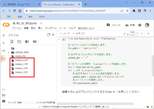 PythonでフォントファイルからTrueTypeフォントを抽出する方法（ttc to ttf 変換） | AIに夢見るブタ美のブログ